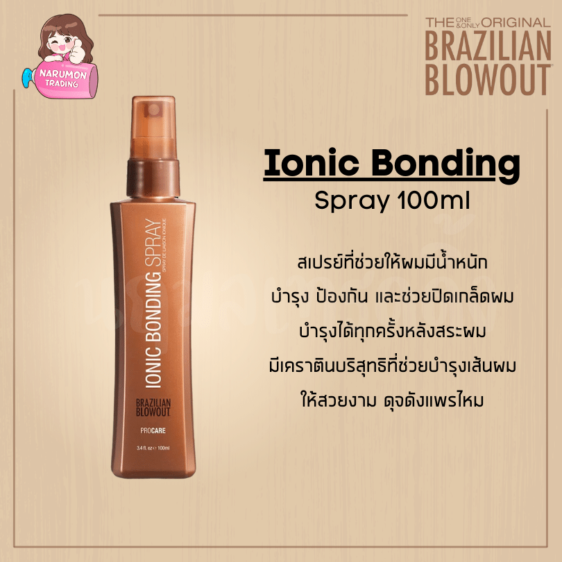 Brazilian Blowout Ionic Bonding Spray - Narumon Trading