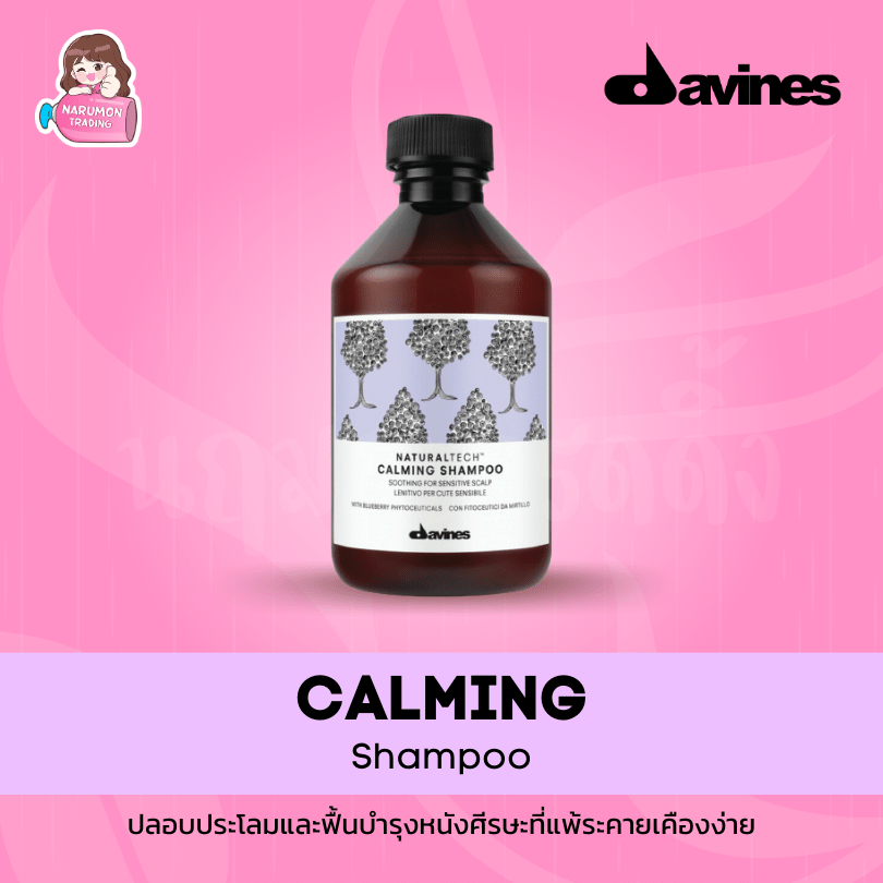 Davines NaturalTech Calming Shampoo - Narumon Trading