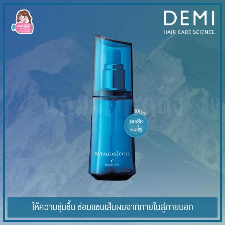 Demi Patagonicoil Catedral Smooth 100ml - Narumon Trading