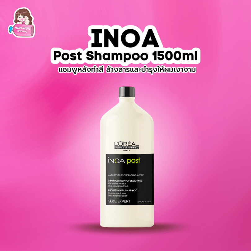 LOREAL INOA Post Shampoo 1500ml - Narumon Trading