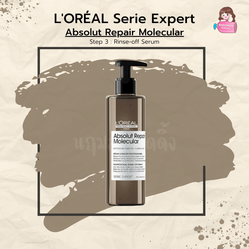 LOREAL Serie Expert Absolut Repair Molecular Rinse-off Serum 250ml ...