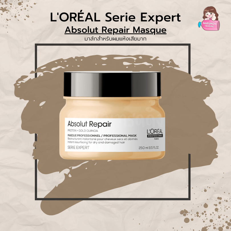 LOREAL Serie Expert Gold Quinoa + Protein Absolut Repair Masque ผมเส้น ...