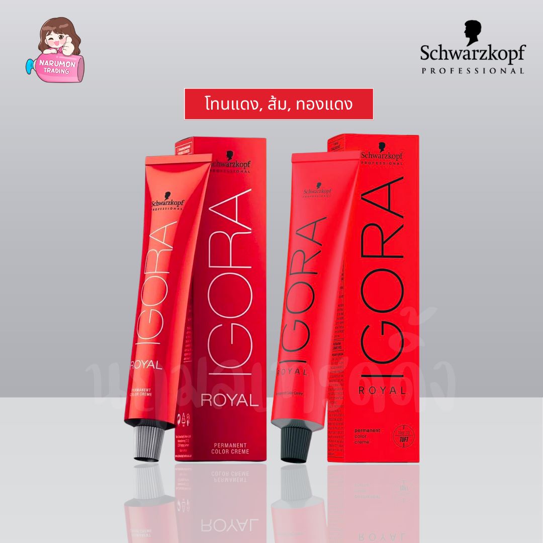 Schwarzkopf Igora Royal Red / Copper 60ml สีโทนแดง ส้ม ทองแดง คอปเปอร์ ...
