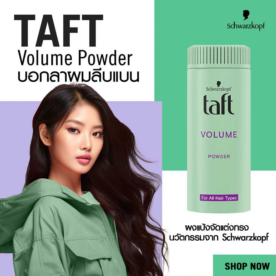Schwarzkopf Taft Full on Volume Powder 10g - Narumon Trading