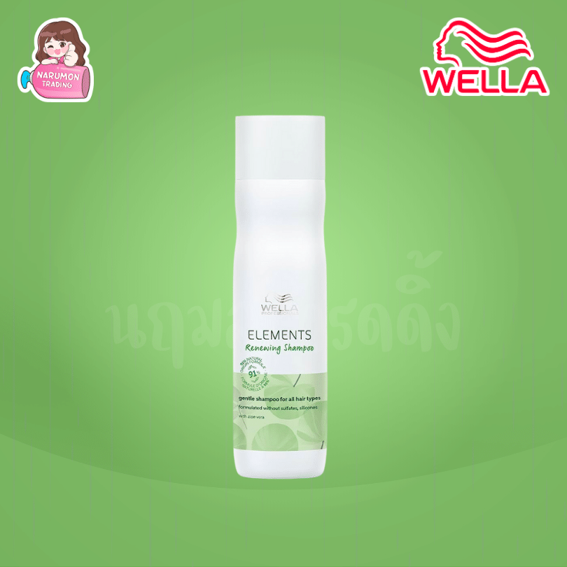 Wella Elements Renewing Shampoo - Narumon Trading
