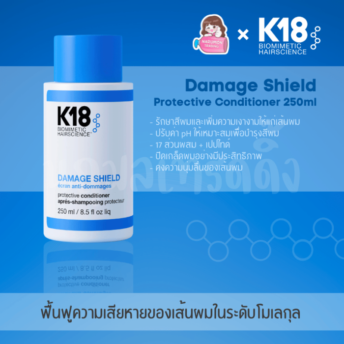 K18 Damage Shield Protective Conditioner - Narumon Trading